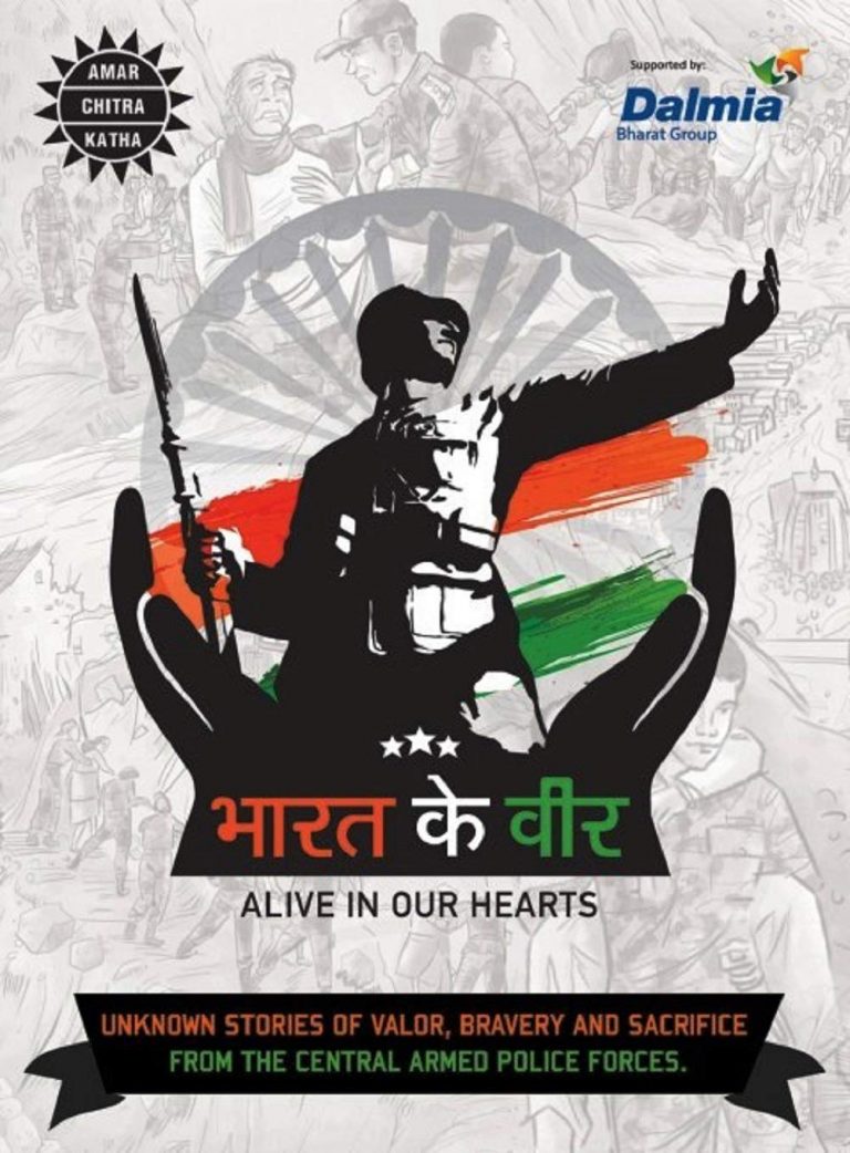 Bharat Ke Veer | Amar Chitra Katha