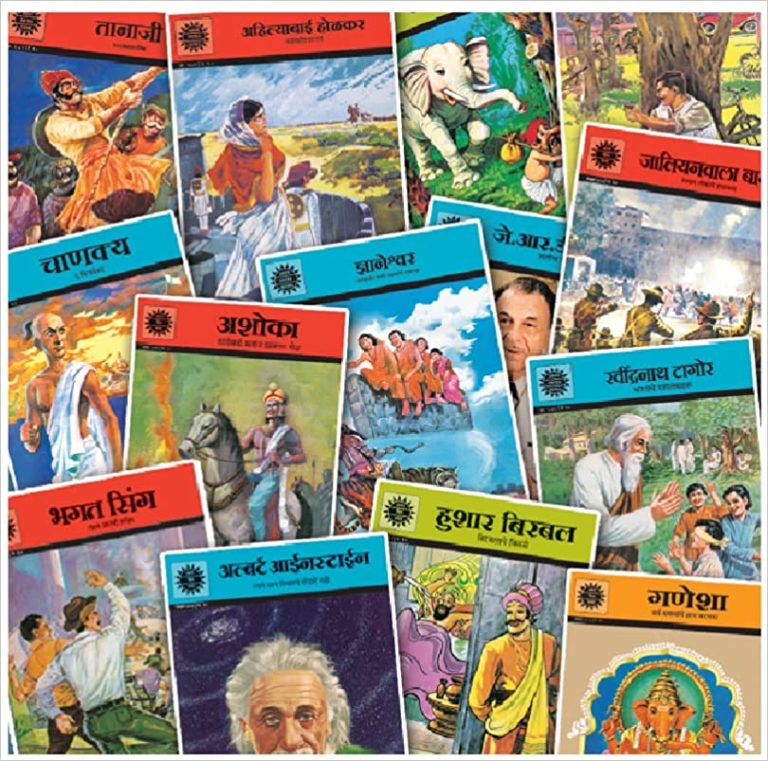 Assorted Marathi Titles Collection Pack of 12 | Amar Chitra Katha