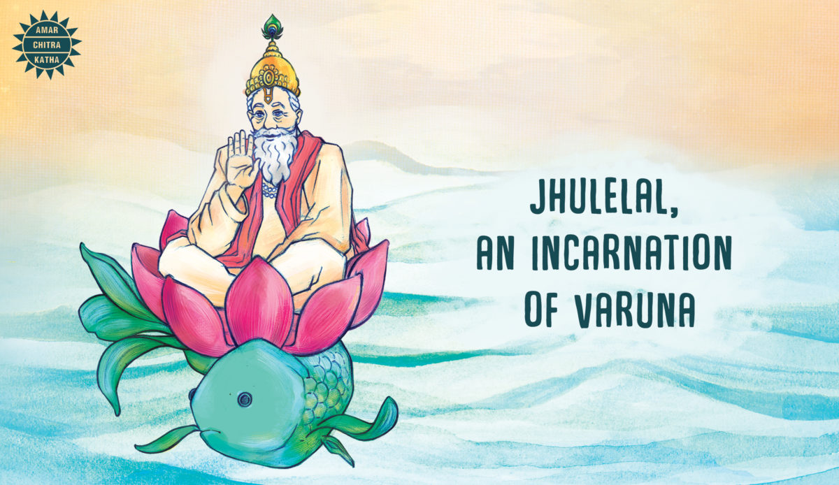 Jhulelal Story Book | An Incarnation of Varuna | Amar Chitra Katha